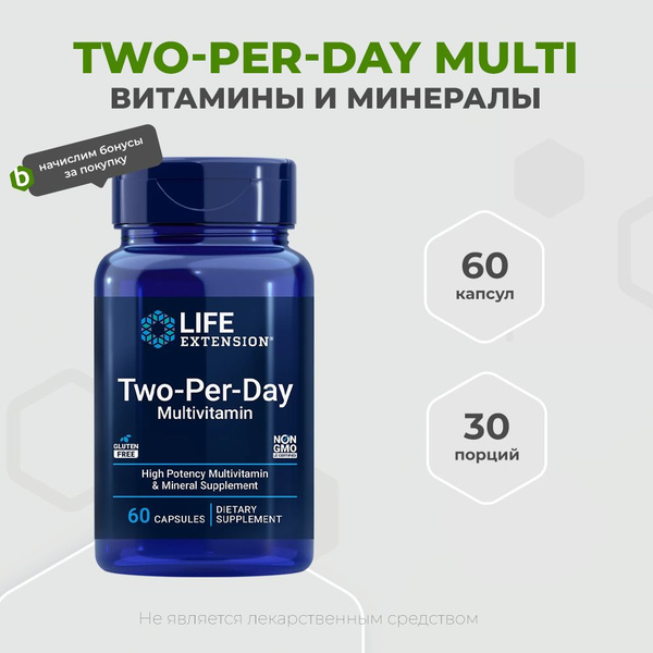 Life Extension Two-Per-Day Multivitamin 60 капсулы, Мультвитамины, Life ...