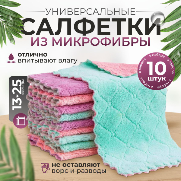 Movshare Салфетки для уборки салфетки для уборки, фиолетовый , серый ...