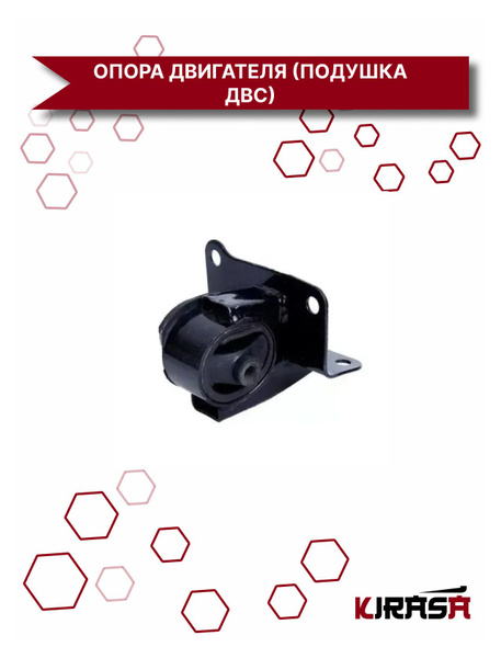 Опора двигателя левая для Лифан Х60 аналог (подушка) / Lifan X60 ...