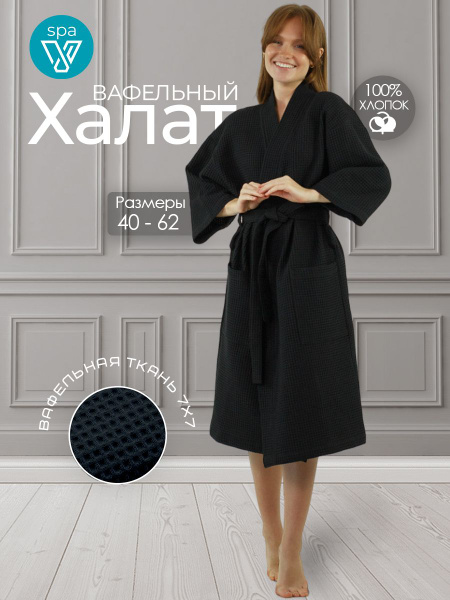 Халат Votex home - купить с доставкой по выгодным ценам в интернет ...