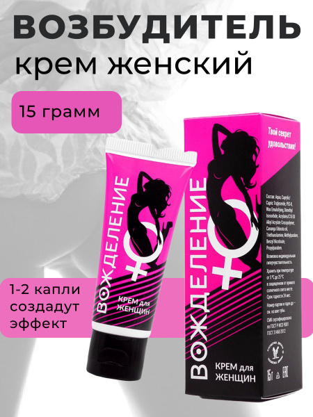 Bioritmlab Возбуждающее средство, Крем, 15 млмл - купить с доставкой по ...