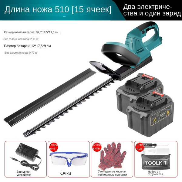 21В Makita Электрический кусторез,540мм,2 x 4500 мАч аккумулятора ...
