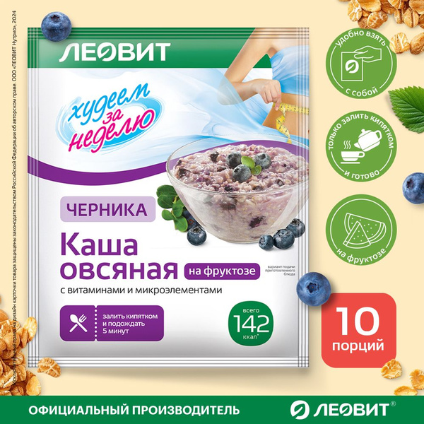 Каша овсяная Черника без сахара 10 шт по 40 гр Худеем за неделю от ...