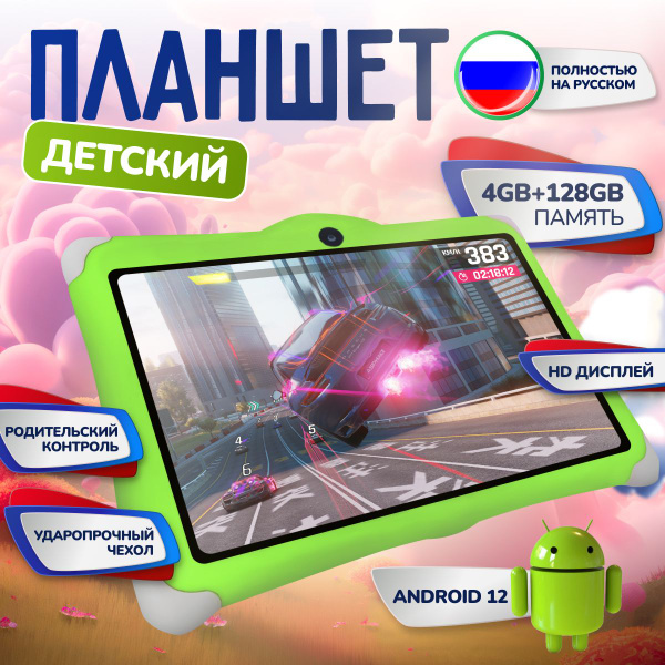 Купить планшет TechnoMiga планшет_детский_u38_зеленый_all 7", 128 GB по ...