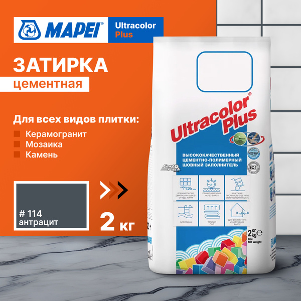 Затирка Mapei Ultracolor Plus 114 Антрацит, 2 кг купить на OZON по ...