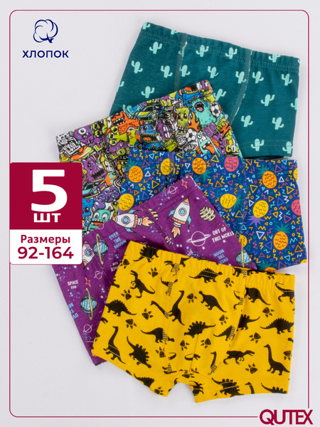 Трусы боксеры QUTEX Нижнее белье, 5 шт - купить с доставкой по выгодным ценам в интернет ...