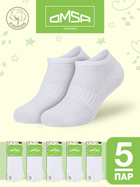 Носки Девочки, Мальчики Omsa, размер 30, 27 Хлопок На любой сезон белый Офисный/школьный ...