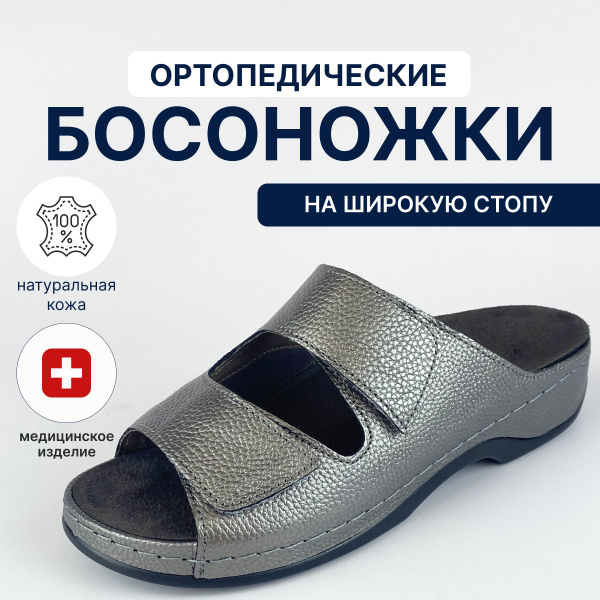 Ортопедическая обувь Luomma - купить с доставкой по выгодным ценам в ...