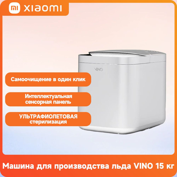 Кулер для воды Xiaomi VZB-15JA, белый купить по низкой цене с доставкой ...