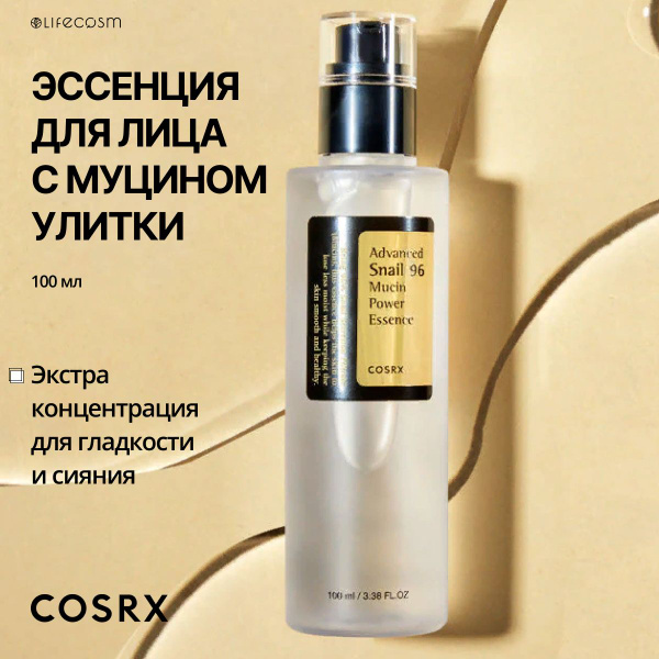 COSRX Эссенция для лица с муцином морщин Advanced Snail 96, Корея, 100 ...