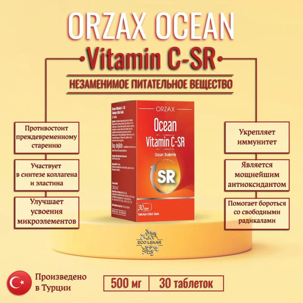 ORZAX Ocean Vitamin C SR, Витамин С, 500 мг, 30 капсул - купить с доставкой по выгодным ценам в ...