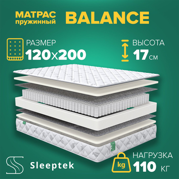Матрас Sleeptek balance_MSB_120_190, Независимые пружины, 120 - купить ...