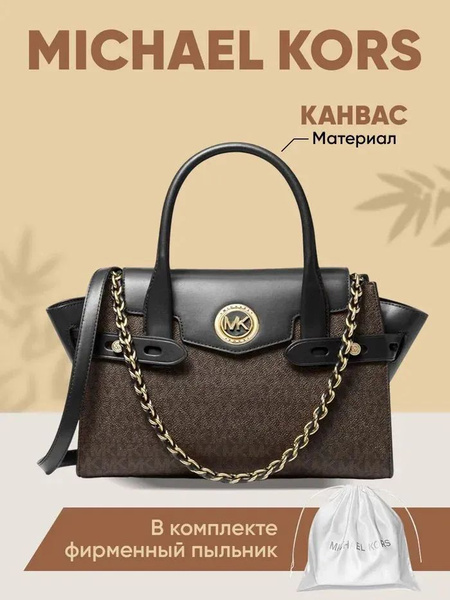 Плечевой ремень Michael Kors mk3 - купить по низким ценам в интернет ...