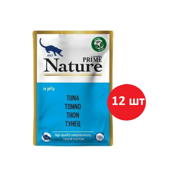 PRIME NATURE паучи в желе Тунец для кошек 100г (12 шт) купить на OZON ...
