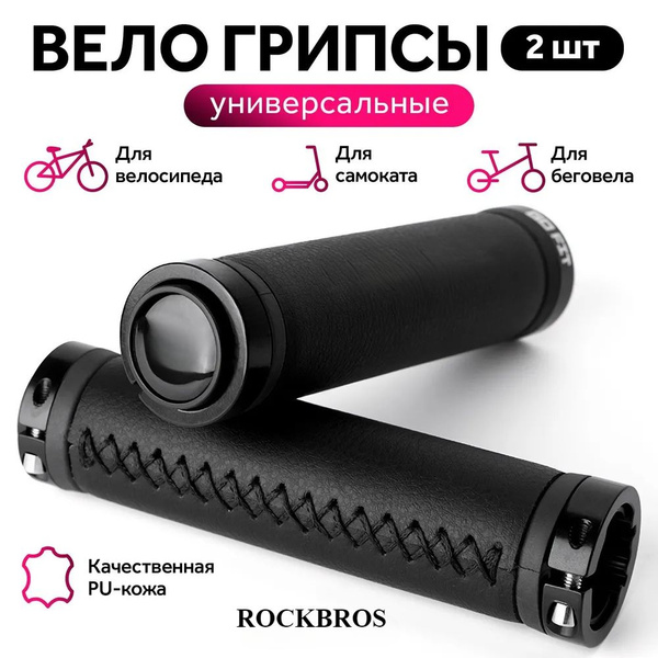 обмотка на руль велосипеда - купить с доставкой по выгодным ценам в ...