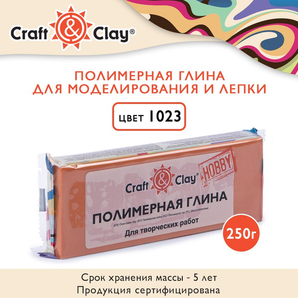 Полимерная глина 250 грамм для лепки кукол терракота Craft&Clay CCH 1023 купить на OZON по ...