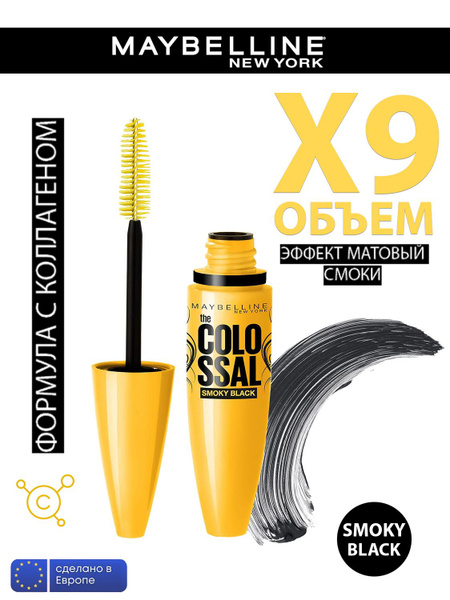 Тушь для ресниц Мейбелин Maybelline Colossal Smoky eyes Black 10,7 мл ...