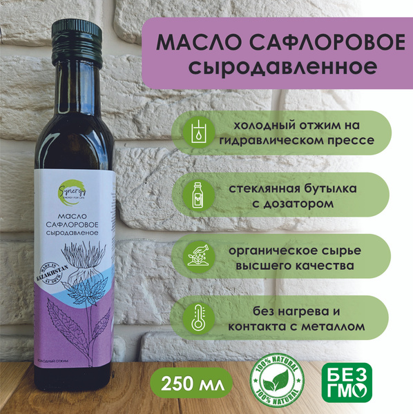 Сафлоровое масло, сыродавленное, 250 мл - купить с доставкой по ...