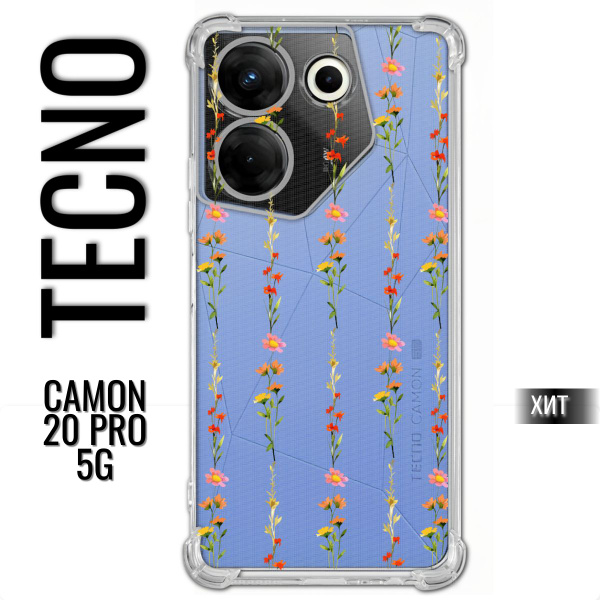 Характеристики Противоударный чехол для Tecno Camon 20 Pro 5G. Текно ...