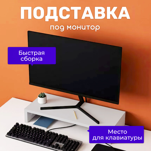 Подставка под монитор, полка на рабочий стол, 55x20x12.5 см, серая ...