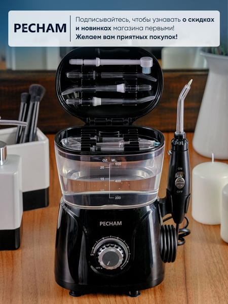 Ирригатор для полости рта стационарный PECHAM, черный, медицинский для имплантов емкость 600 мл ...