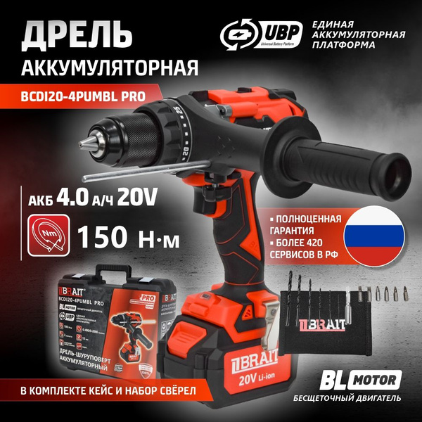Дрель-шуруповерт BRAIT Дрель аккумуляторная BCDI20-4PUMBL PRO - купить по низкой цене в интернет ...