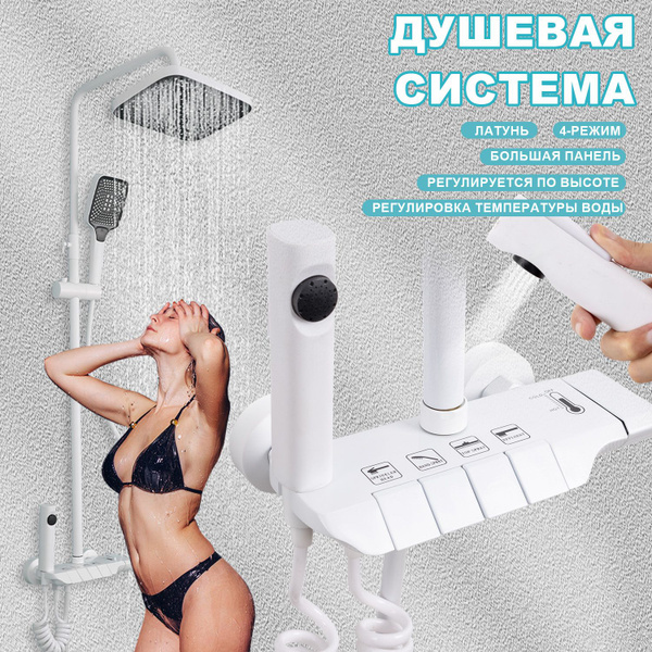 Душевая система с тропическим душем,с смеситель в ванную,Регулируется ...