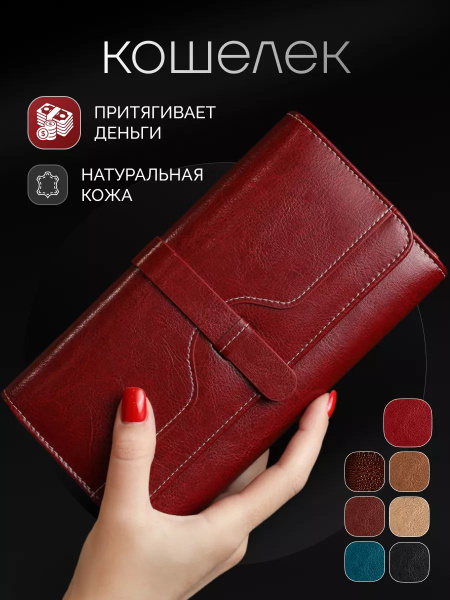 Кошелек женский натуральная кожа красный на магните Pursell - купить с ...
