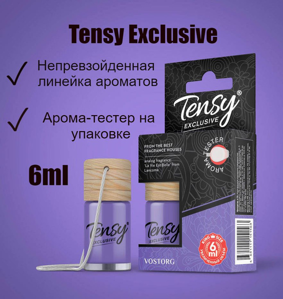 Ароматизатор TENSY Vostorg Восторг бочонок 6мл. - купить с доставкой по ...