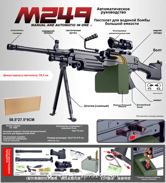 Игрушечный водяной пистолет для трансграничной внешней торговли HK/M416 ...