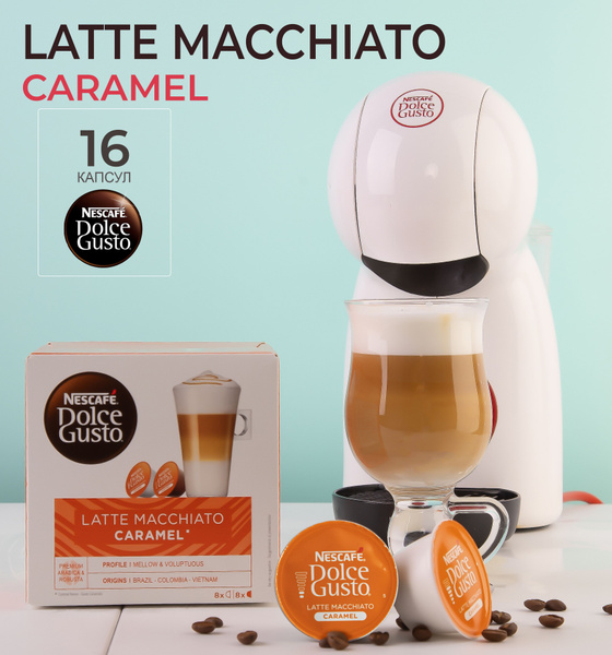 Латте Макиато Карамель Dolce Gusto Latte Macchiato Caramel (16 капсул ...