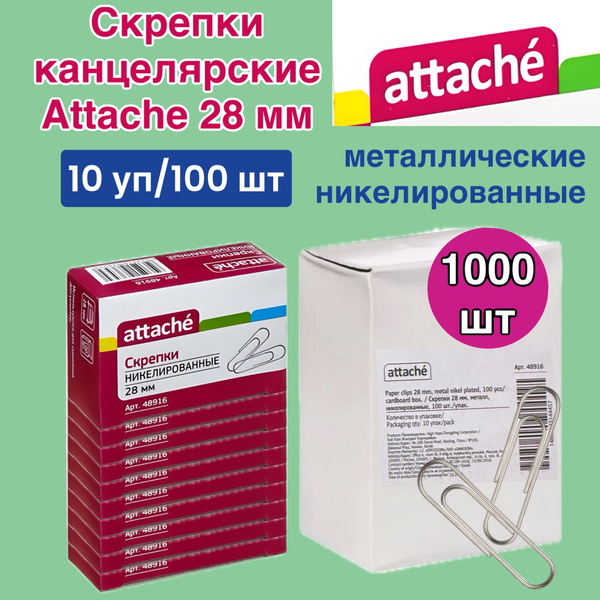 Скрепки канцелярские Attache 28 мм, металлические никелированные (100 ...