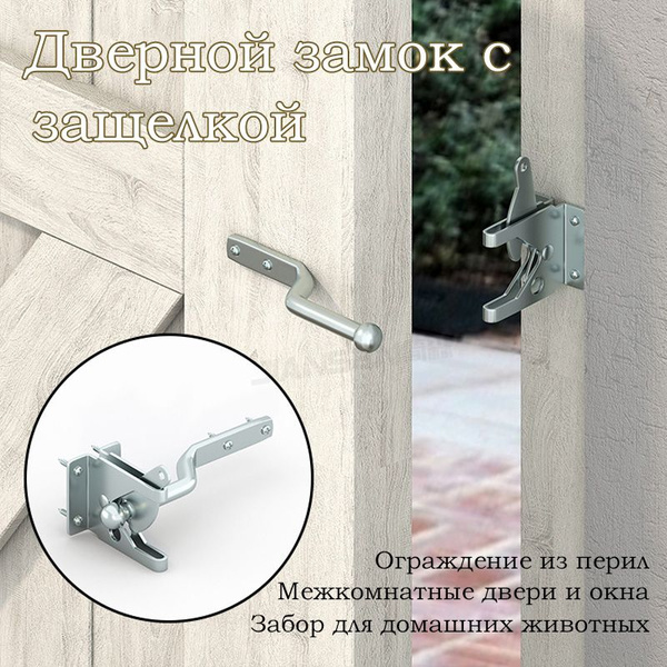 Замок для забора Защелка для ворот Автоматические защелки - купить с ...