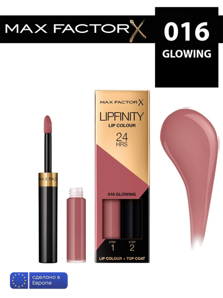 Max Factor жидкая устойчивая помада lipfinity liquid lipstick 016 ...