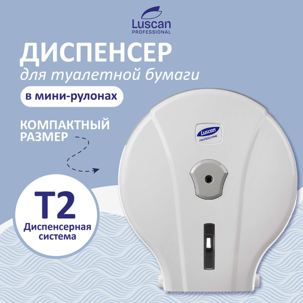 Диспенсер для туалетной бумаги Luscan Professional, пластиковый корпус, 26x24x13 см, белый ...