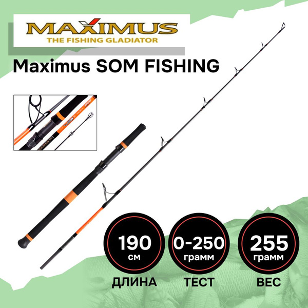 Спиннинг Maximus SOM FISHING, от 1 гр купить по выгодным ценам в ...