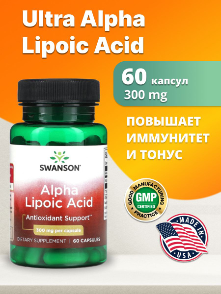 SWANSON Ultra Alpha Lipoic Acid 300 мг 60 капсул купить на OZON по ...