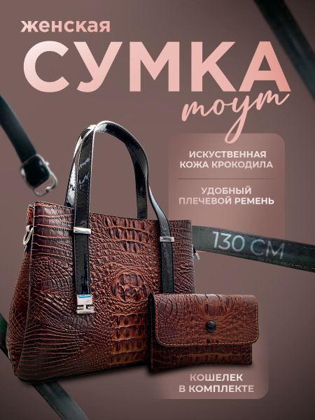 Сумка женская лаковая - купить с доставкой по выгодным ценам в интернет ...