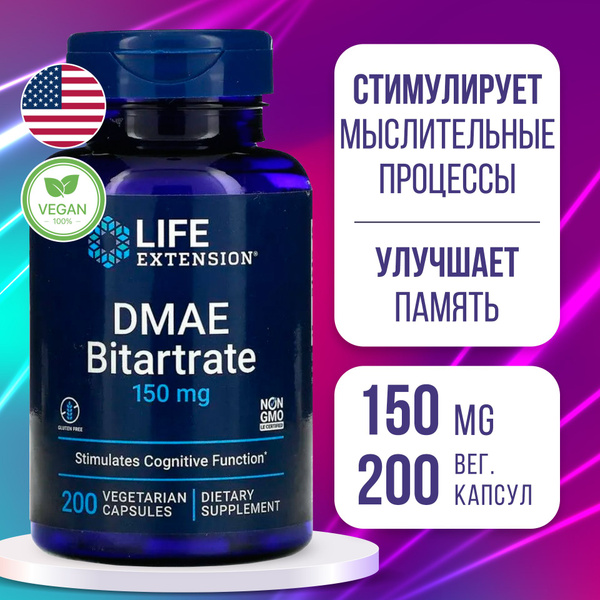 ДМАЭ 150 мг 200 капсул LIFE Extension DMAE Bitartrate купить на OZON по ...
