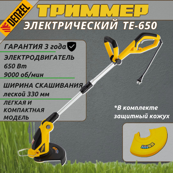 Триммер электрический TE_650 / электротриммер /мотокоса, 650 Вт, 9000 ...
