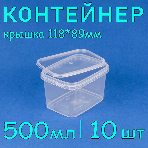 Контейнер одноразовый (10 предметов) SoftHome - купить по выгодной цене в интернет-магазине OZON ...
