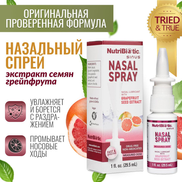 NutriBiotic, Спрей для носа с экстрактом семян грейпфрута, 29,5 мл ...