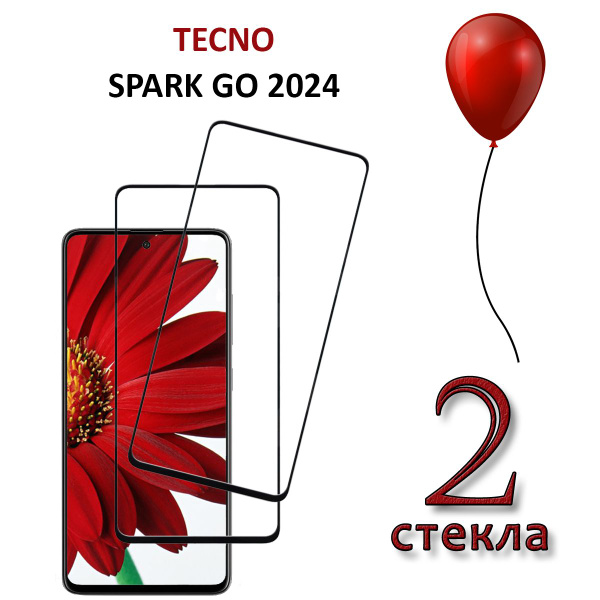 Защитное стекло для Tecno Spark Go 2024 купить с доставкой по выгодным ценам в интернет