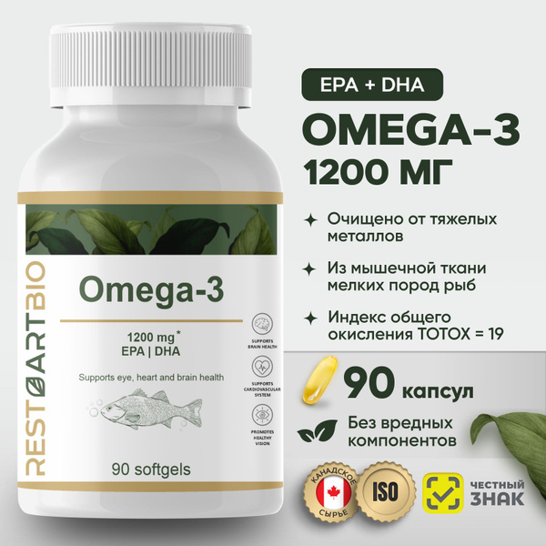 Омега 3 1200 мг Restartbio 90 капсул EPA 660 мг DHA 440 мг Omega-3 60% ...