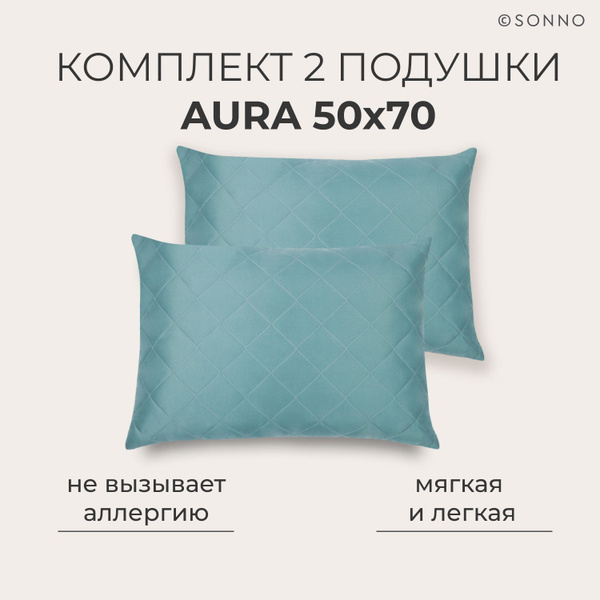 Подушка SONNO, 50x70 см, наполнитель Amicor TM, - купить по выгодной цене в интернет-магазине ...
