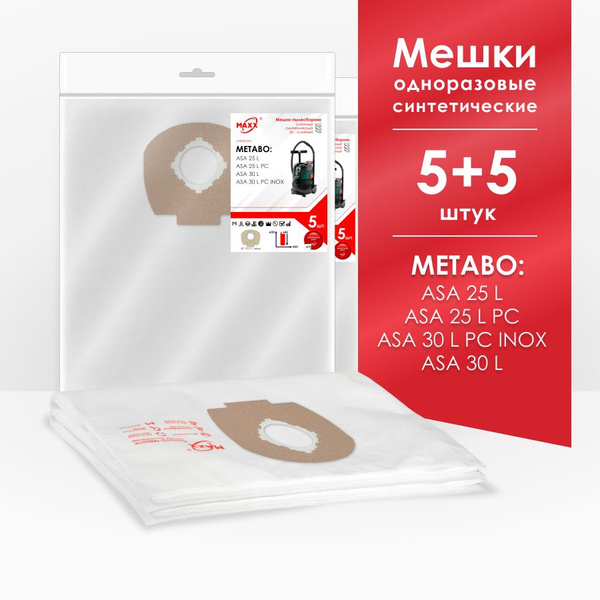 Мешки для пылесоса (10 шт.) Metabo ASA 25 L, Metabo ASA 30 L, 602014000 ...