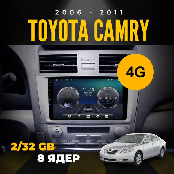Автомагнитола для Тойота Камри 2006-2011 40 4G 2Gb+32Gb 8 ядер CarPlay ...