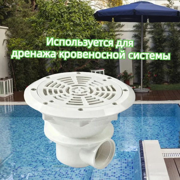 Донный слив для бассейна ABLETECH EM2837 (универсальный) - купить с ...