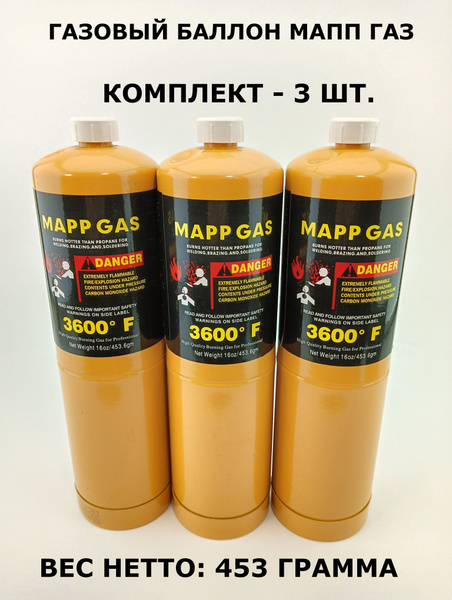 Газовый баллон MAPP GAS 453г с резьбой для горелки (3 шт.) купить на ...