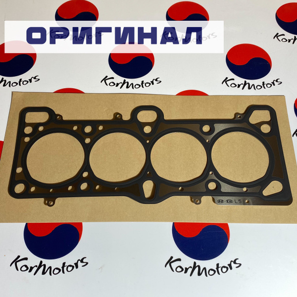 Прокладка головки блока цилиндров ГБЦ оригинал Hyundai-KIA MOBIS ...